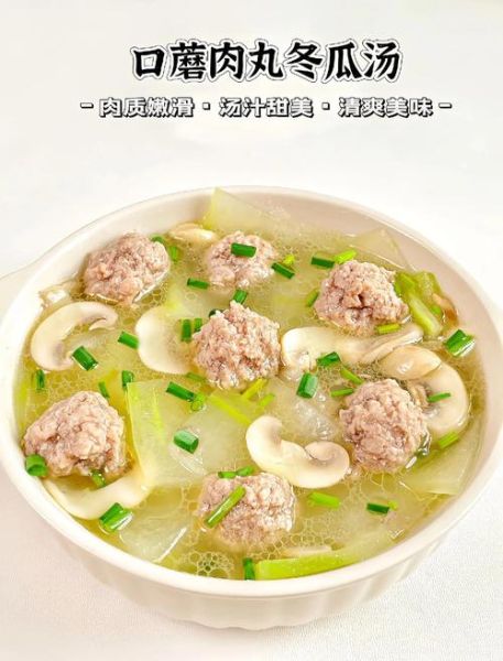 冬瓜肉丸子汤怎么做_冬瓜丸子汤的家常做法-第1张图片-山城妙识 冬瓜肉丸子汤怎么做_冬瓜丸子汤的家常做法-第1张图片-山城妙识