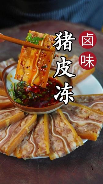 炖猪皮冻怎么做好吃_猪皮冻的Q弹秘诀-第1张图片-山城妙识 炖猪皮冻怎么做好吃_猪皮冻的Q弹秘诀-第1张图片-山城妙识
