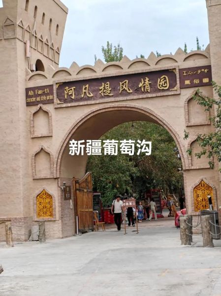 葡萄沟在哪里_葡萄沟有什么特色-第3张图片-山城妙识 葡萄沟在哪里_葡萄沟有什么特色-第3张图片-山城妙识