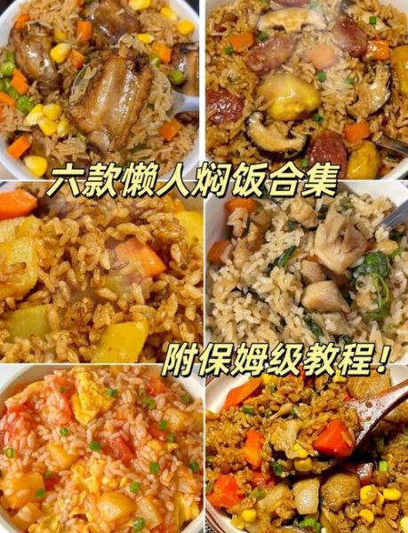 网红焖饭怎么做_懒人电饭煲焖饭步骤-第2张图片-山城妙识 网红焖饭怎么做_懒人电饭煲焖饭步骤-第2张图片-山城妙识