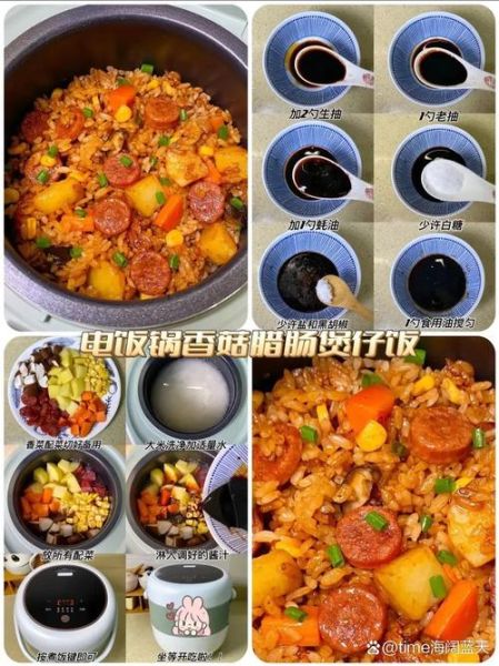 网红焖饭怎么做_懒人电饭煲焖饭步骤-第3张图片-山城妙识 网红焖饭怎么做_懒人电饭煲焖饭步骤-第3张图片-山城妙识