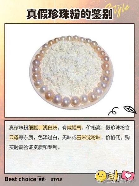 珍珠粉的功效与作用及禁忌_珍珠粉怎么正确服用-第1张图片-山城妙识 珍珠粉的功效与作用及禁忌_珍珠粉怎么正确服用-第1张图片-山城妙识