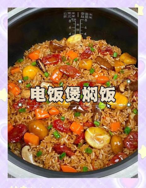网红焖饭怎么做_懒人电饭煲焖饭步骤-第1张图片-山城妙识 网红焖饭怎么做_懒人电饭煲焖饭步骤-第1张图片-山城妙识
