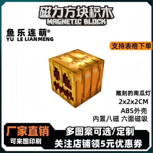 我的世界南瓜灯怎么做_南瓜灯有什么用-第2张图片-山城妙识 我的世界南瓜灯怎么做_南瓜灯有什么用-第2张图片-山城妙识
