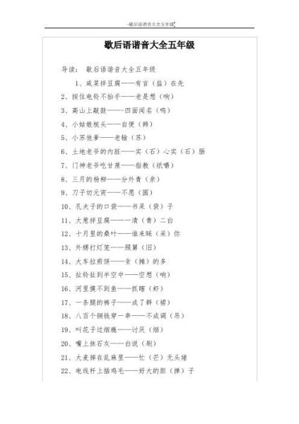 卤水点豆腐歇后语下一句是什么_一物降一物典故解析-第1张图片-山城妙识 卤水点豆腐歇后语下一句是什么_一物降一物典故解析-第1张图片-山城妙识