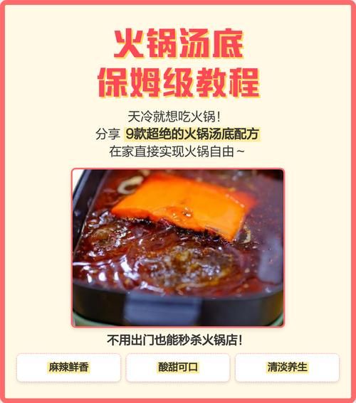 麻辣火锅汤底怎么做_正宗川味配方-第1张图片-山城妙识 麻辣火锅汤底怎么做_正宗川味配方-第1张图片-山城妙识