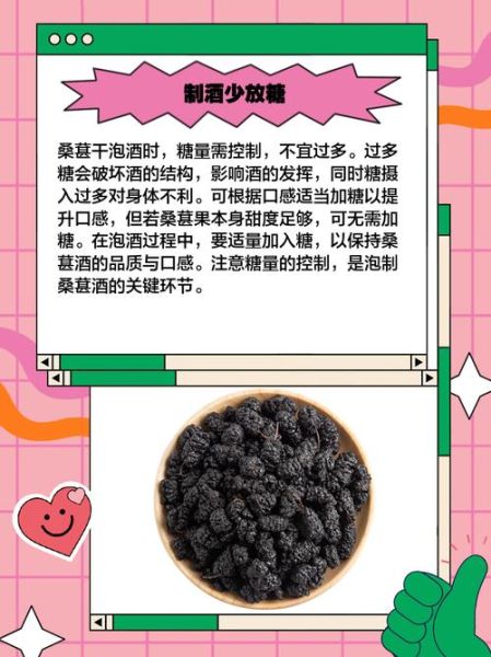 黑桑葚干泡水喝的禁忌_哪些人不能喝-第3张图片-山城妙识 黑桑葚干泡水喝的禁忌_哪些人不能喝-第3张图片-山城妙识
