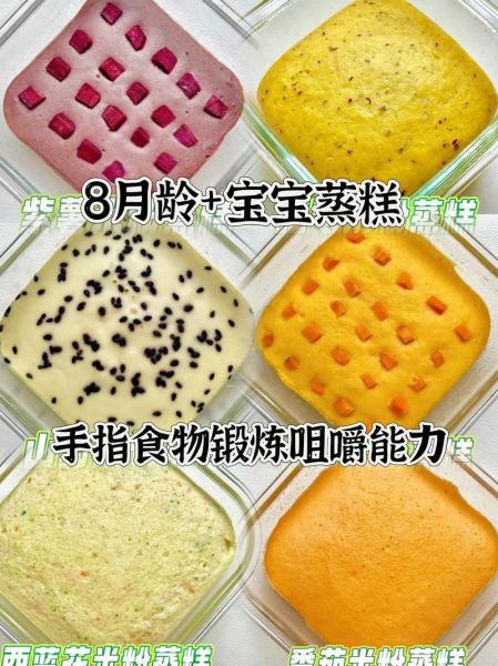 8个月宝宝辅食怎么做_8个月宝宝辅食制作100款-第1张图片-山城妙识 8个月宝宝辅食怎么做_8个月宝宝辅食制作100款-第1张图片-山城妙识