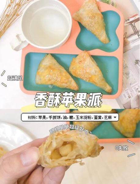 苹果派100种简易懒人早餐怎么做_懒人苹果派早餐做法大全-第3张图片-山城妙识 苹果派100种简易懒人早餐怎么做_懒人苹果派早餐做法大全-第3张图片-山城妙识