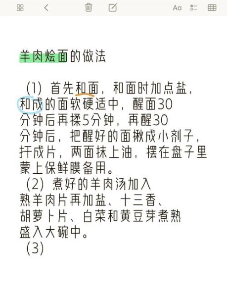 烩面的面怎么和面才能劲道_烩面面团筋道秘诀-第1张图片-山城妙识 烩面的面怎么和面才能劲道_烩面面团筋道秘诀-第1张图片-山城妙识