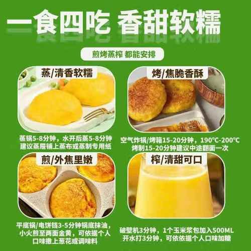 鲜玉米浆饼怎么做_鲜玉米浆饼的窍门-第2张图片-山城妙识 鲜玉米浆饼怎么做_鲜玉米浆饼的窍门-第2张图片-山城妙识