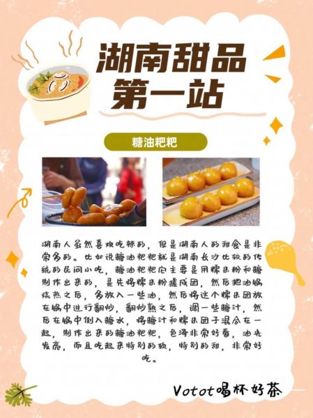 糖油粑粑怎么做_糖油粑粑热量高吗-第3张图片-山城妙识 糖油粑粑怎么做_糖油粑粑热量高吗-第3张图片-山城妙识
