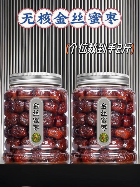 金丝蜜枣怎么做_金丝蜜枣的做法步骤-第2张图片-山城妙识 金丝蜜枣怎么做_金丝蜜枣的做法步骤-第2张图片-山城妙识