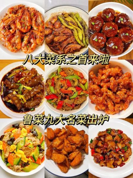鲁菜30道经典菜名_鲁菜代表菜有哪些-第1张图片-山城妙识 鲁菜30道经典菜名_鲁菜代表菜有哪些-第1张图片-山城妙识