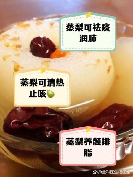 蒸梨的功效与作用_蒸梨的禁忌有哪些-第3张图片-山城妙识 蒸梨的功效与作用_蒸梨的禁忌有哪些-第3张图片-山城妙识