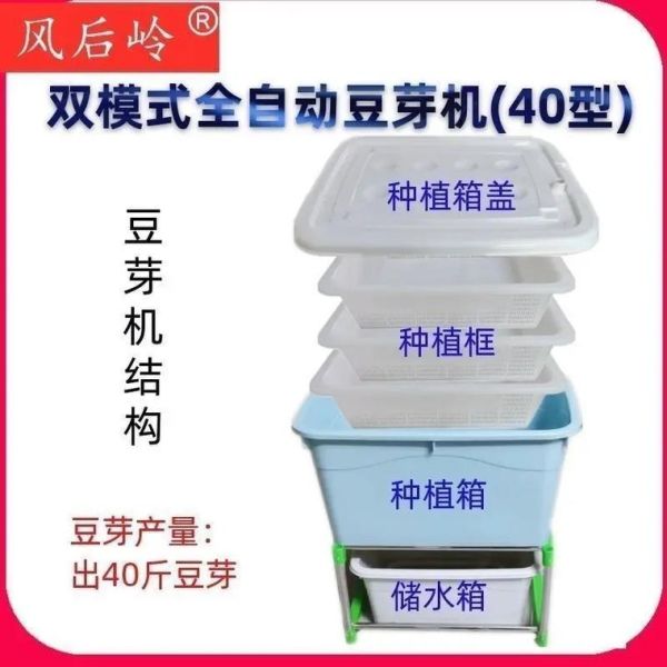豆芽机怎么用_豆芽机使用步骤详解-第1张图片-山城妙识 豆芽机怎么用_豆芽机使用步骤详解-第1张图片-山城妙识