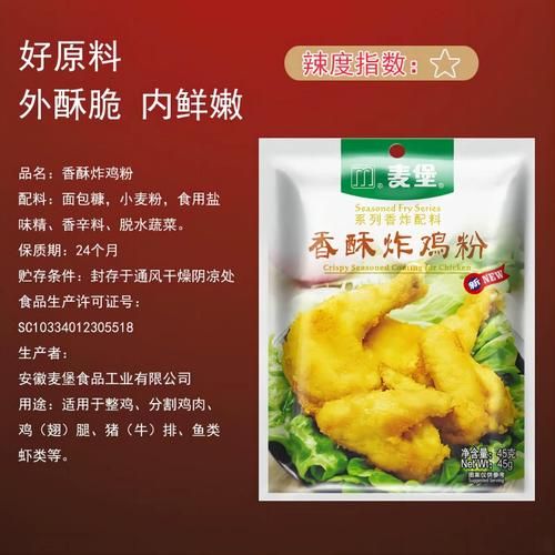 麦辣鸡翅是哪个厂家供应的_供应商揭秘-第1张图片-山城妙识 麦辣鸡翅是哪个厂家供应的_供应商揭秘-第1张图片-山城妙识