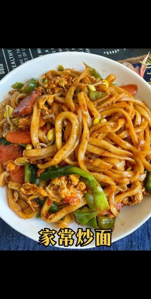 饭店炒面怎么做_家庭版炒面做法步骤-第2张图片-山城妙识 饭店炒面怎么做_家庭版炒面做法步骤-第2张图片-山城妙识