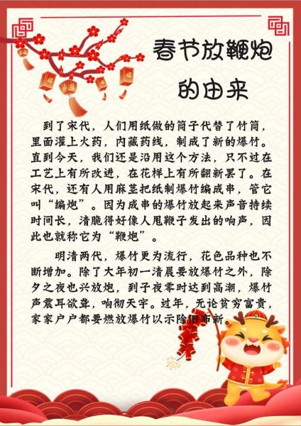 春节的由来是什么_春节为什么要放鞭炮-第2张图片-山城妙识 春节的由来是什么_春节为什么要放鞭炮-第2张图片-山城妙识