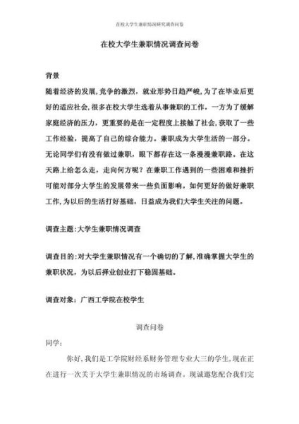 青团社兼职问卷调查靠谱吗_青团社兼职问卷调查真实收入-第1张图片-山城妙识 青团社兼职问卷调查靠谱吗_青团社兼职问卷调查真实收入-第1张图片-山城妙识