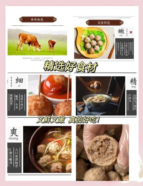 牛肉丸怎么做才弹牙_潮汕牛肉丸最正宗做法-第1张图片-山城妙识 牛肉丸怎么做才弹牙_潮汕牛肉丸最正宗做法-第1张图片-山城妙识