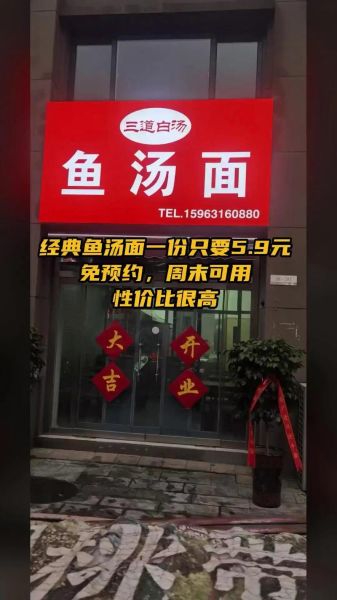鱼汤面加盟多少钱_鱼汤面加盟哪家好-第3张图片-山城妙识 鱼汤面加盟多少钱_鱼汤面加盟哪家好-第3张图片-山城妙识