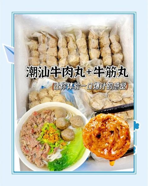 牛肉丸怎么做才弹牙_潮汕牛肉丸最正宗做法-第2张图片-山城妙识 牛肉丸怎么做才弹牙_潮汕牛肉丸最正宗做法-第2张图片-山城妙识
