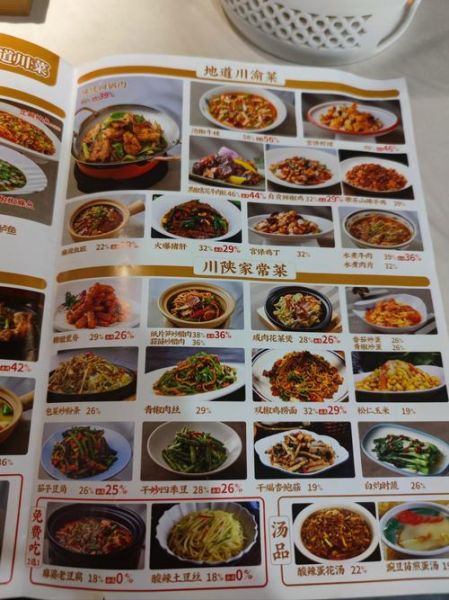 饭店菜谱图片大全_如何快速找到高清图-第2张图片-山城妙识