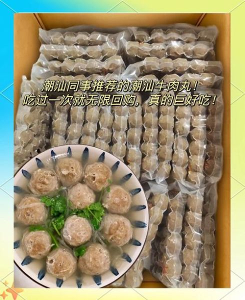 牛肉丸怎么做才弹牙_潮汕牛肉丸最正宗做法-第3张图片-山城妙识 牛肉丸怎么做才弹牙_潮汕牛肉丸最正宗做法-第3张图片-山城妙识