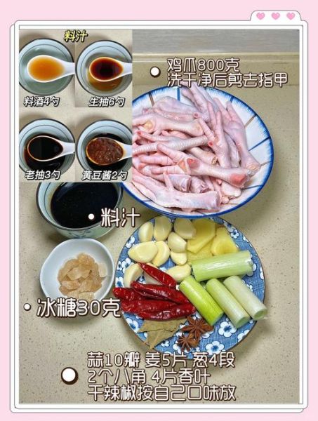 鸡脚怎么卤好吃又入味_卤鸡脚做法步骤-第1张图片-山城妙识
