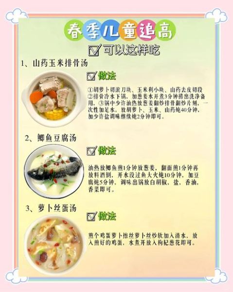 小孩吃什么补钙_小孩补钙食谱有哪些-第3张图片-山城妙识
