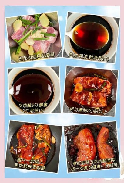 家常叉烧肉怎么做_叉烧肉腌制配方-第2张图片-山城妙识 家常叉烧肉怎么做_叉烧肉腌制配方-第2张图片-山城妙识