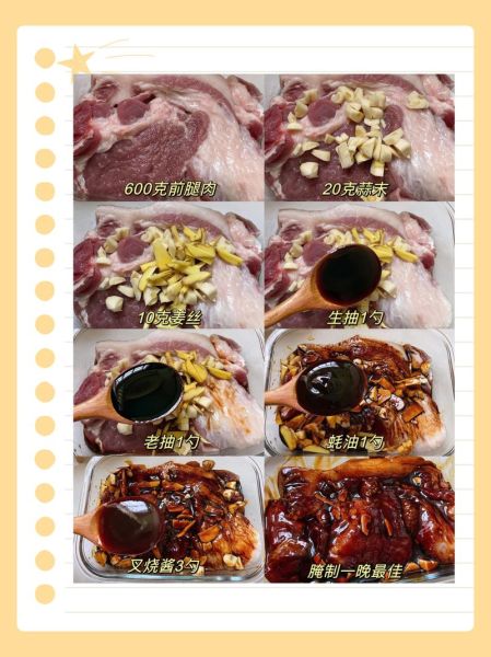 家常叉烧肉怎么做_叉烧肉腌制配方-第1张图片-山城妙识 家常叉烧肉怎么做_叉烧肉腌制配方-第1张图片-山城妙识