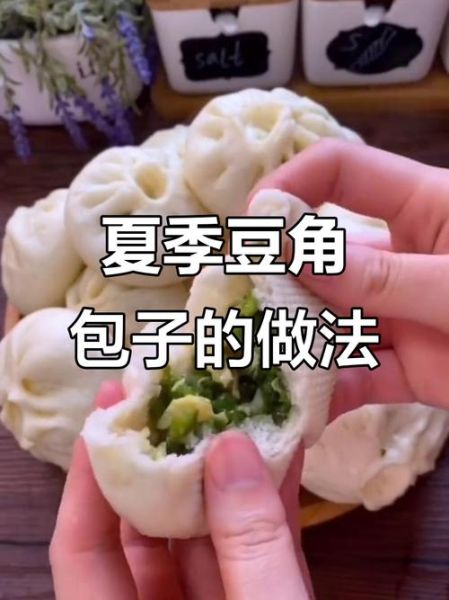 豆角鸡蛋馅包子怎么做_豆角鸡蛋包子蒸多久-第1张图片-山城妙识 豆角鸡蛋馅包子怎么做_豆角鸡蛋包子蒸多久-第1张图片-山城妙识