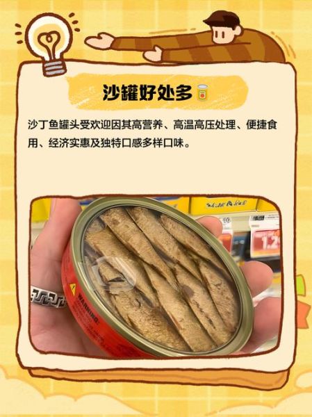 自制沙丁鱼罐头怎么做_沙丁鱼罐头能保存多久-第2张图片-山城妙识 自制沙丁鱼罐头怎么做_沙丁鱼罐头能保存多久-第2张图片-山城妙识
