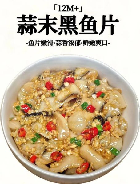 黑鱼怎么做好吃_黑鱼家常做法视频-第3张图片-山城妙识 黑鱼怎么做好吃_黑鱼家常做法视频-第3张图片-山城妙识