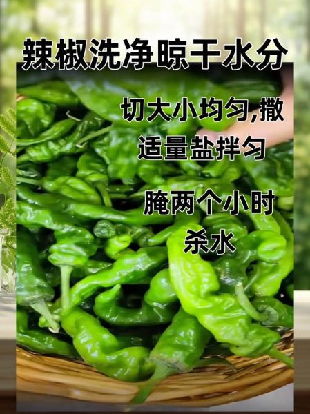 腌制辣椒的做法大全图_辣椒怎么腌制才脆爽-第1张图片-山城妙识 腌制辣椒的做法大全图_辣椒怎么腌制才脆爽-第1张图片-山城妙识