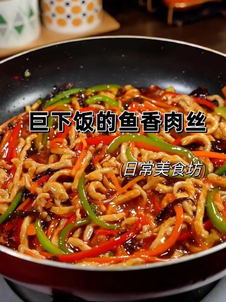 鱼香肉丝怎么做_正宗川味鱼香肉丝做法-第2张图片-山城妙识