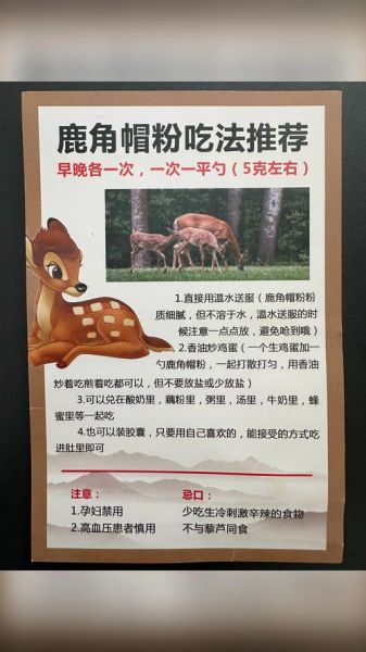 鹿角的功效与作用_鹿角怎么吃效果最好-第2张图片-山城妙识 鹿角的功效与作用_鹿角怎么吃效果最好-第2张图片-山城妙识