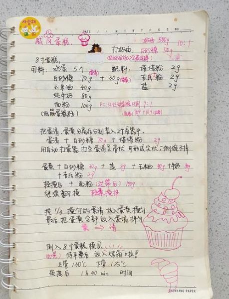 8寸戚风蛋糕怎么做_8寸戚风蛋糕最佳配方-第2张图片-山城妙识