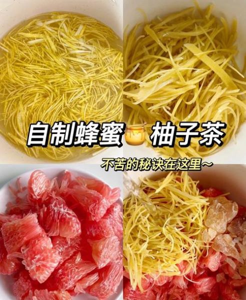 蜂蜜柚子茶怎么做_自制蜂蜜柚子茶能放多久-第1张图片-山城妙识