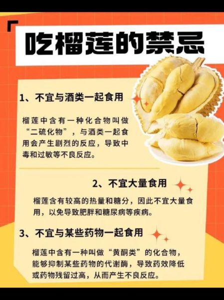 男人吃榴莲的好处和坏处_男人吃榴莲会不会上火-第1张图片-山城妙识
