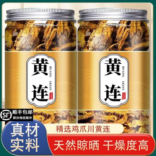 鸡爪黄连的功效与作用_鸡爪黄连怎么吃效果最好-第2张图片-山城妙识