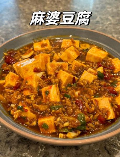麻婆豆腐用老豆腐还是嫩豆腐_口感差异与做法全解析-第2张图片-山城妙识