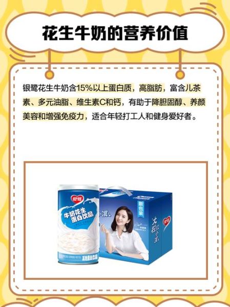 银鹭花生牛奶多少钱一瓶_银鹭花生牛奶价格表-第1张图片-山城妙识