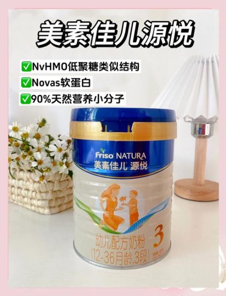 3段奶粉哪个牌子好_3段奶粉排行榜10强-第2张图片-山城妙识