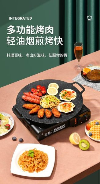 韩国烧烤盘哪个牌子好_韩国烧烤盘怎么选-第3张图片-山城妙识