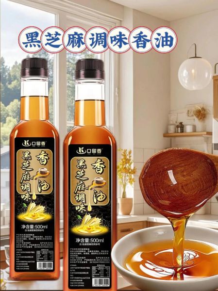 黑芝麻油的功效与作用_黑芝麻油怎么吃最好-第1张图片-山城妙识