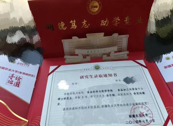 新疆农业大学研究生院招生条件_如何申请-第3张图片-山城妙识
