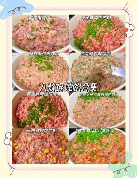 素馅儿馄饨有哪些好吃的_素馄饨馅怎么调才香-第1张图片-山城妙识